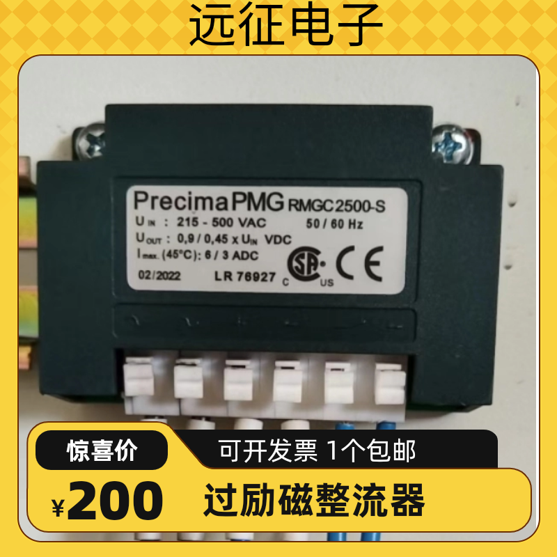precima PMG rmgc 2500-s过励磁整流器：电力设备中的高效能王者！-半导体变流器-淘宝好物网
