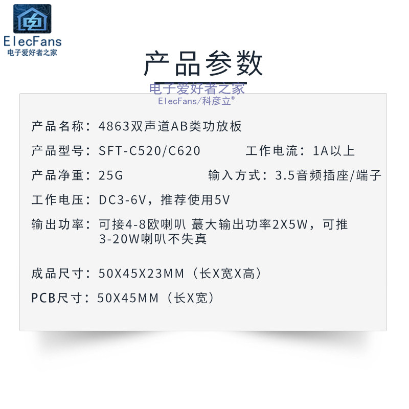 Купить 5 В маленький усилитель панель USB питание от LM4863/CS4863 5WX2 ...