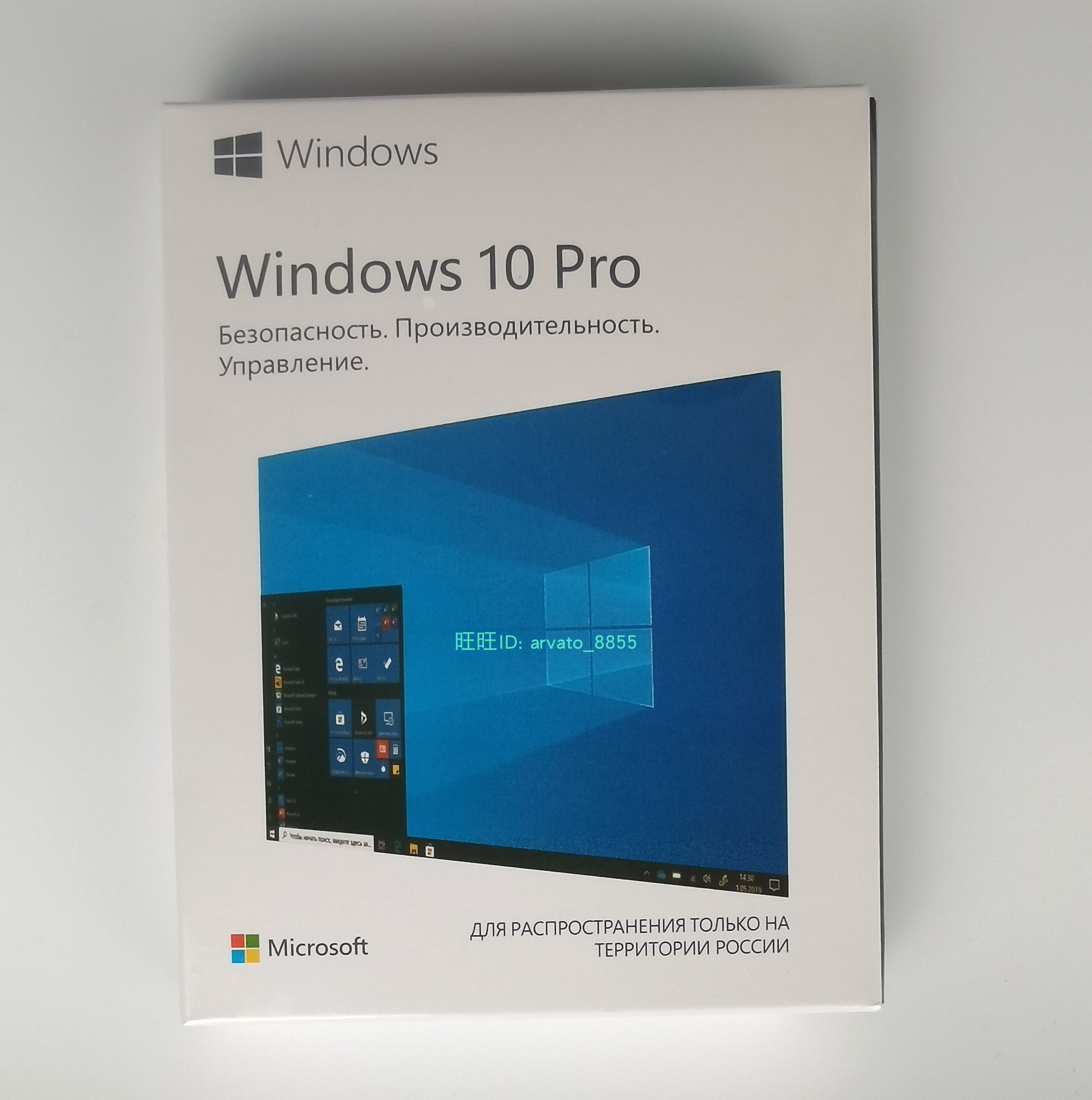 俄罗斯语（俄文）Windows 10 Pro 操作系统软件，U盘安装联网激活-Taobao