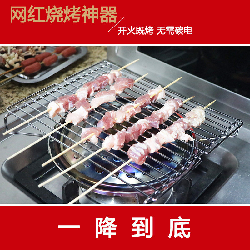 🔥煤气灶烧烤架子，家用天燃气烧烤炉台，厨房室内小型无烤肉神器？🔥-烧烤炉/烤架-淘宝好物网