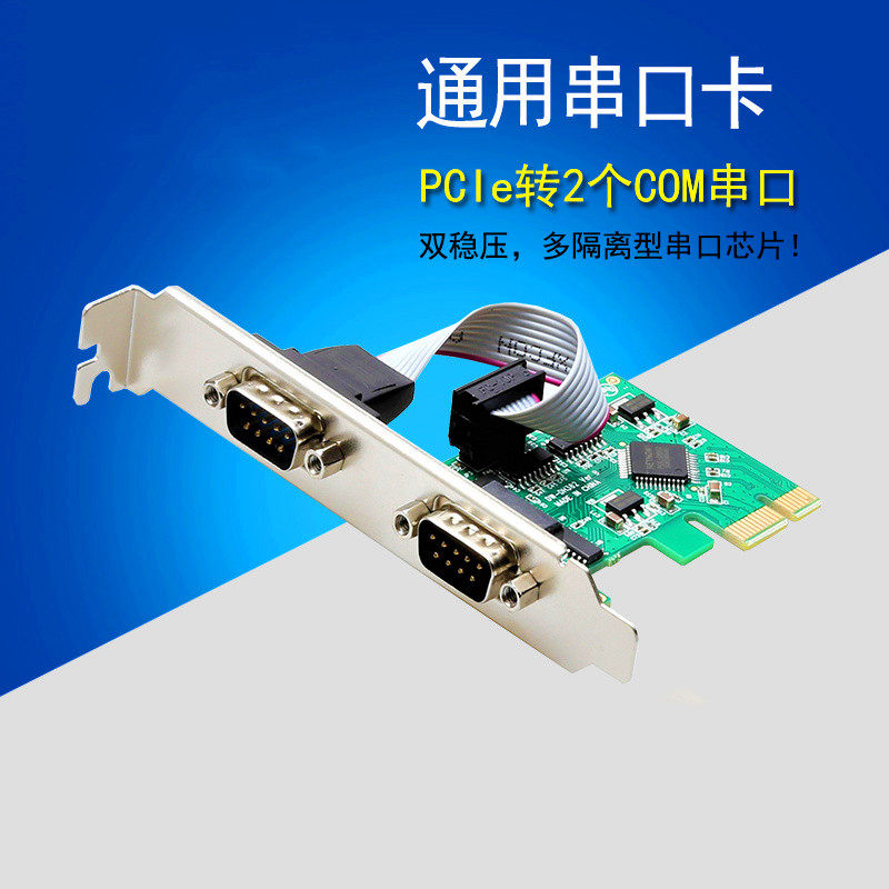 PCI-E serial card computer desktop comport Pcie to RS232 interface dual ...