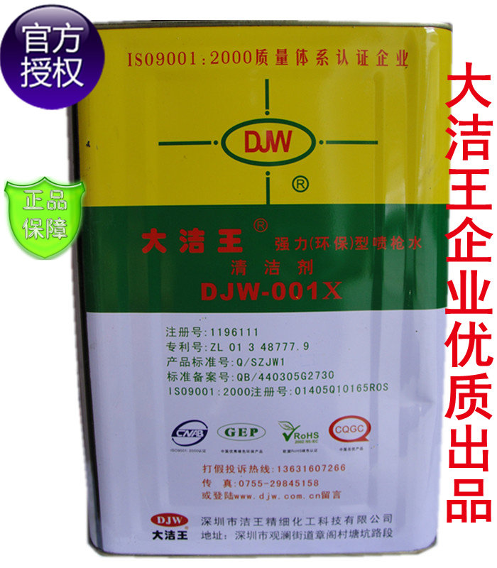 A must-buy for 25 years! djw-001x spray gun water test: explosive stain ...