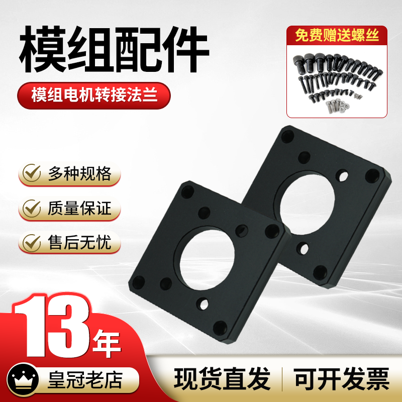 HIWIN台湾上银KK模组配件KK40 50 60 86 100模组电机转接法兰-Taobao