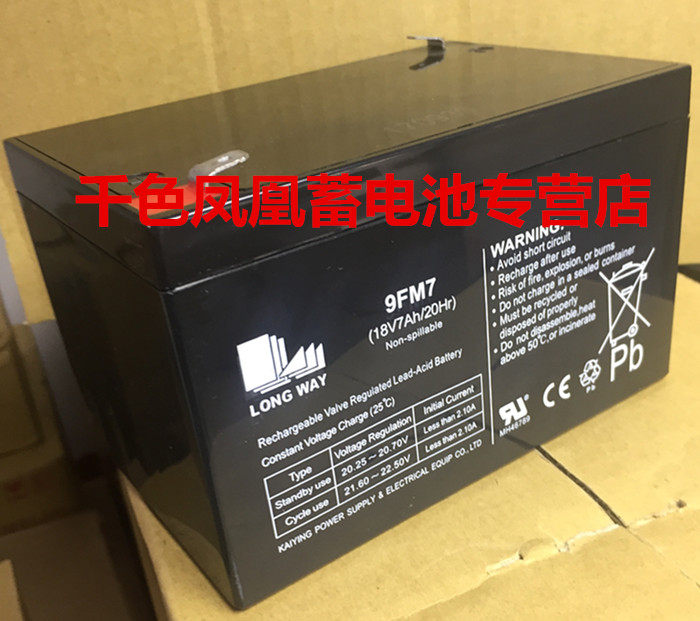 [USD 44.58] LONG WAY Longway battery 9FM7 18V7AH 20HR 18V lever audio ...