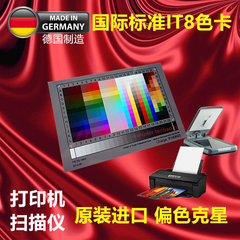 [USD 59.58] IT8 color card brand new German import correction scanner ...
