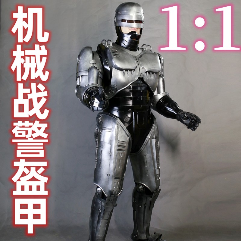 Real-life wearable 1:1 robocop mecha warrior armor costume | a must ...