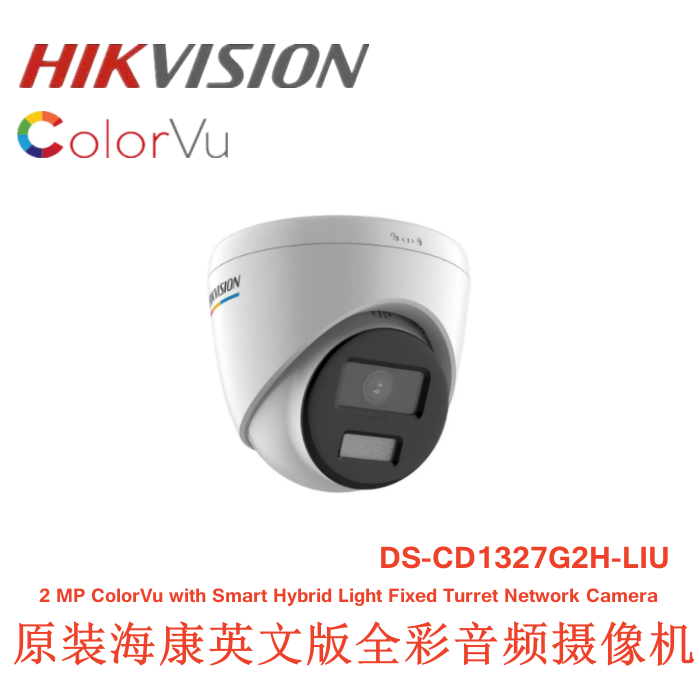 Hikvision 1327g2h-liu full-color smart dual light camera: the new ...