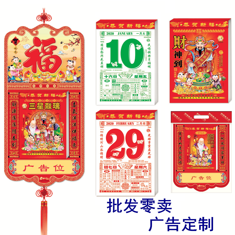 Calendar 2021 Household traditional wall calendar Old style Old ...