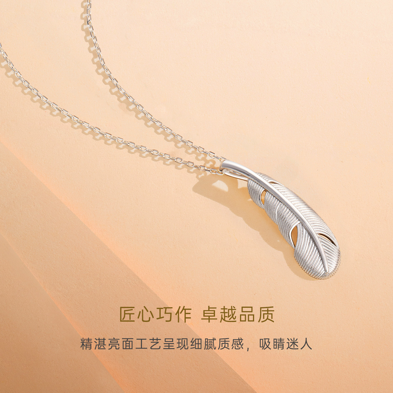 CRD克徕帝PT950铂金羽毛丘比特之羽：女神专属的浪漫信物！-颈饰-淘宝好物网