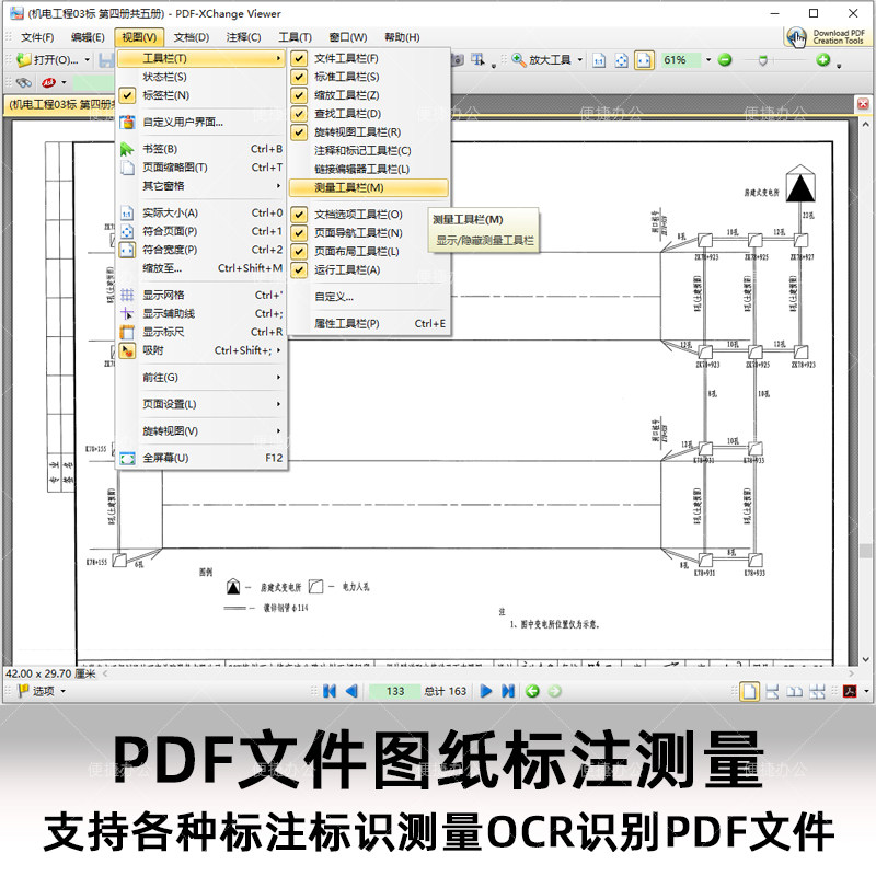 工程师必备神器！PDF-XChange Viewer Pro真的那么好用吗？深度测评来啦！-office办公制作-淘宝好物网