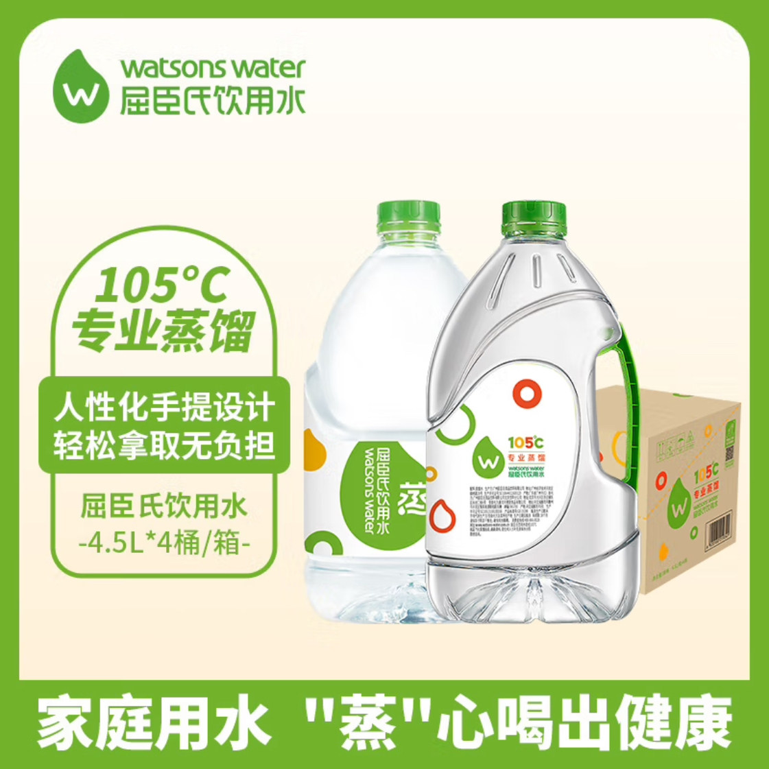 A must buy for 25 years! watsons distilled water 4.5l×12 barrels, 105 ...