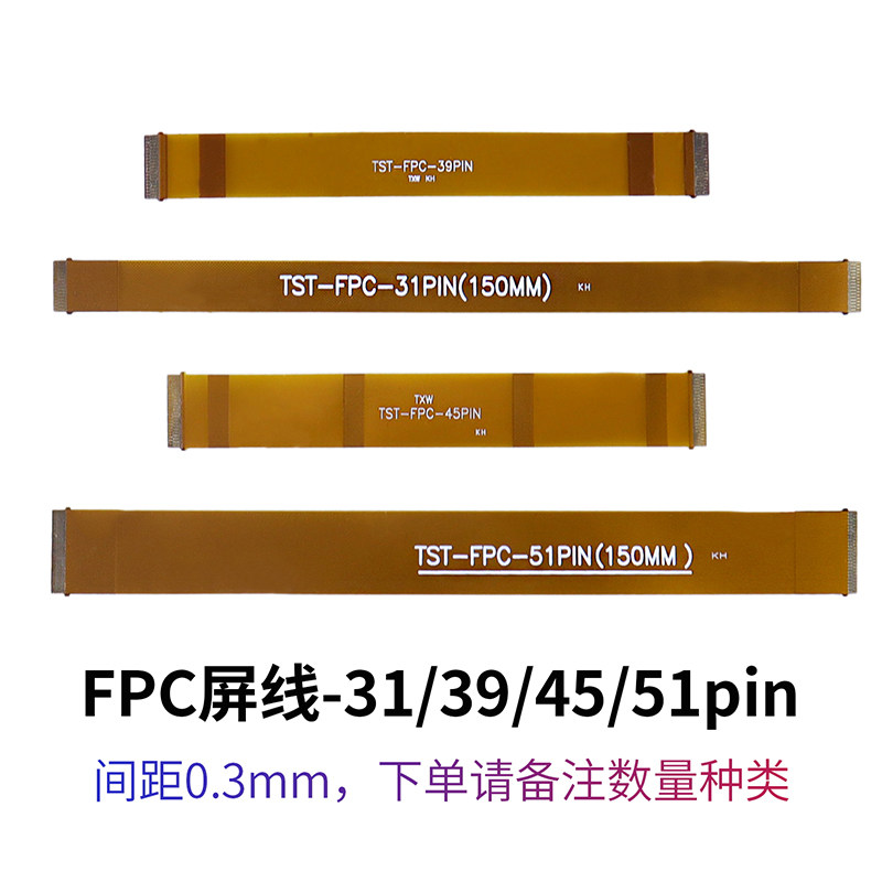 FPC/31PIN/35PIN/39PIN/45PIN/51PIN/61PIN軟排線