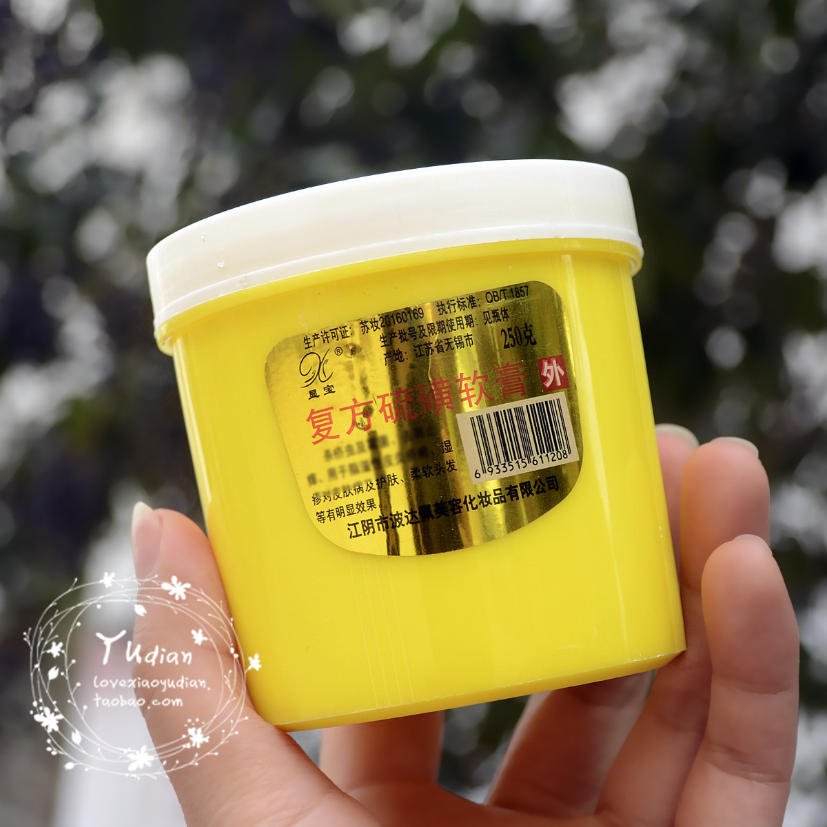 Купить Шампунь 包邮硫磺洗头膏复方硫磺软膏头皮杀菌止痒控油无硅油洗发水乳沐浴 Days of Tim Liang в ...