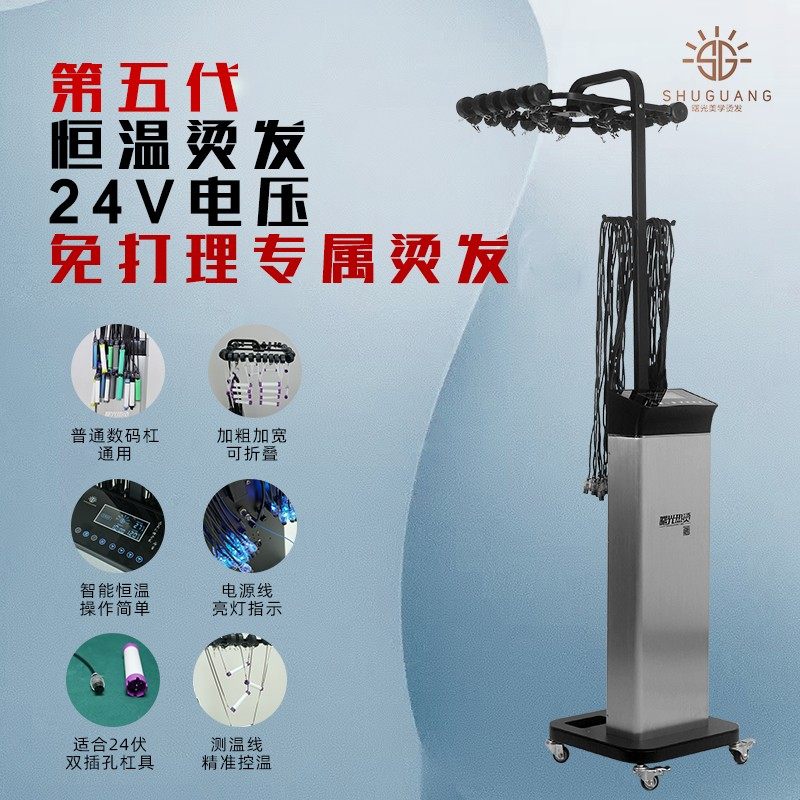 曙光24V智能恒温烫发机：告别烫伤烦恼，轻松DIY时尚卷发！-美发-淘宝好物网