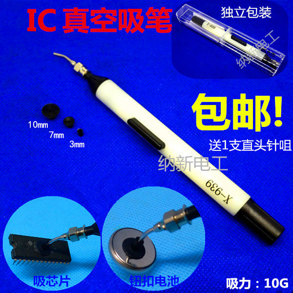 Large suction manual vacuum suction pen IC suction device chip suction ...