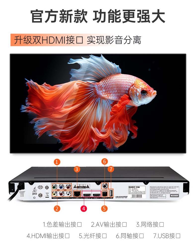 🎬杰科BDP-G4350 4K3D蓝光DVD播放机，带你进入高清视界🚀-影碟机/DVD/蓝光/VCD/高清-淘宝好物网