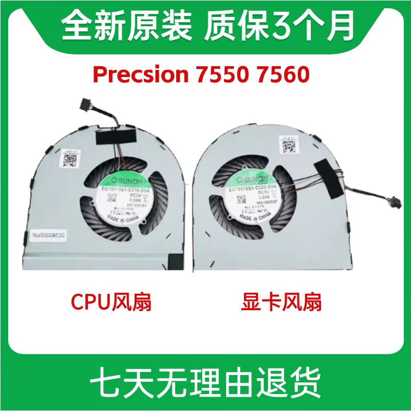 Dell precision 7550/7560/m7550/m7560 cooling fan, the secret weapon of ...