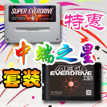 [USD 283.84] Mega Everdrive X5 and Super Everdrive V2 DSP Luxury Labin ...