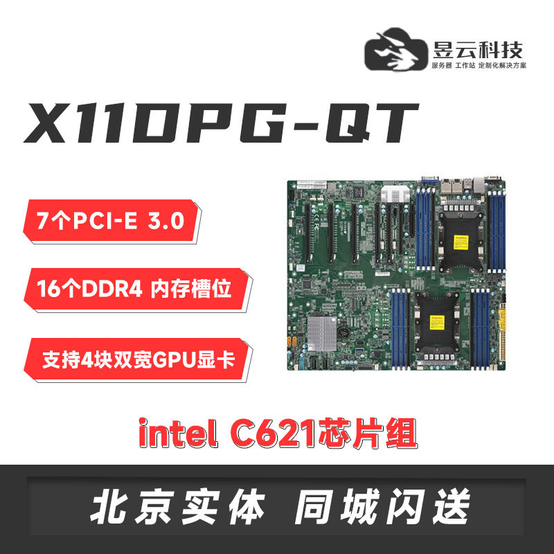 超微X11DPG-QT/X12DPG-QT6 4卡GPU主板 边缘计算智慧城市数据分析