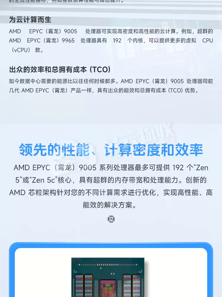 第5代AMD EPYC（霄龙）处理器9455 9375F 9365 9355P 9355 9335-淘宝Taobao | 天猫Tmall