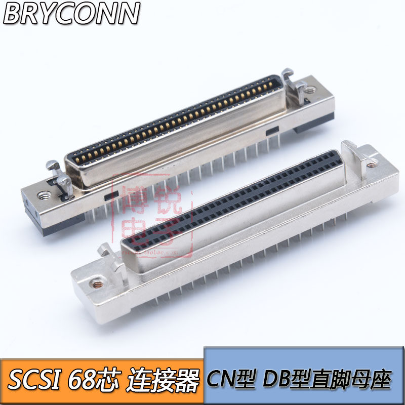 SCSI68P 连接器 SCSI插座DB型 68PIN 180度直脚HPDB 68芯 HPCN型