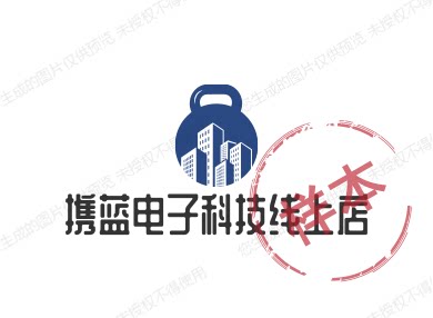 携蓝电子科技线上店