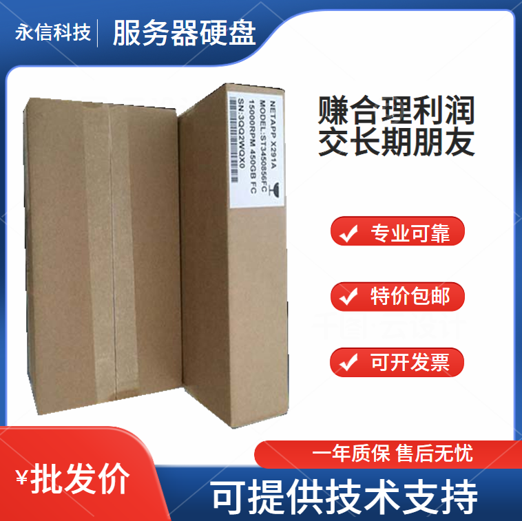 Netapp 浪潮 1.2T 10K SAS 2.5 E2700 E2824 111-01764儲存硬碟