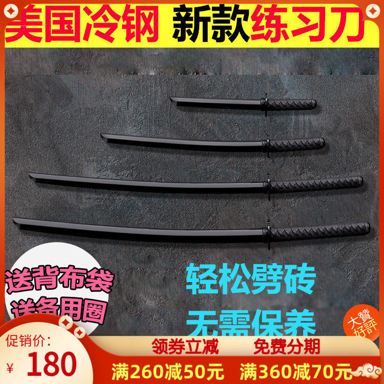 [USD 65.80] American Cold Steel Cold Steel Plastic Samurai Practice ...