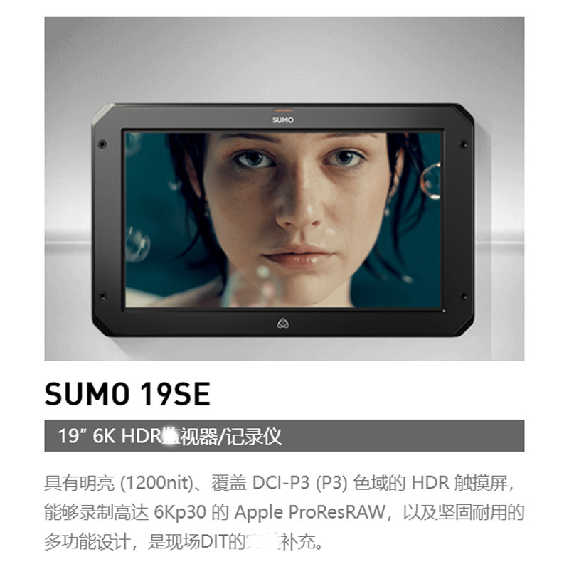 ATOMOS阿童木 相扑 SUMO 19SE：6K HDR监视记录仪，专业级影像利器，你值得拥有！-云台监视器-淘宝好物网
