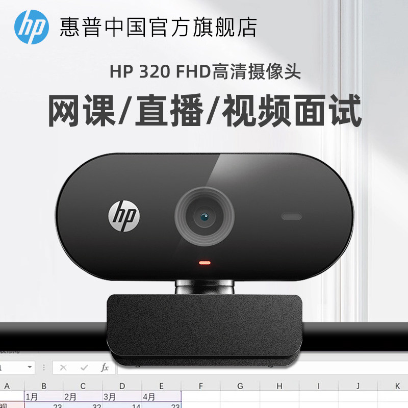 Hp usb external camera, a new choice for high-definition conference ...