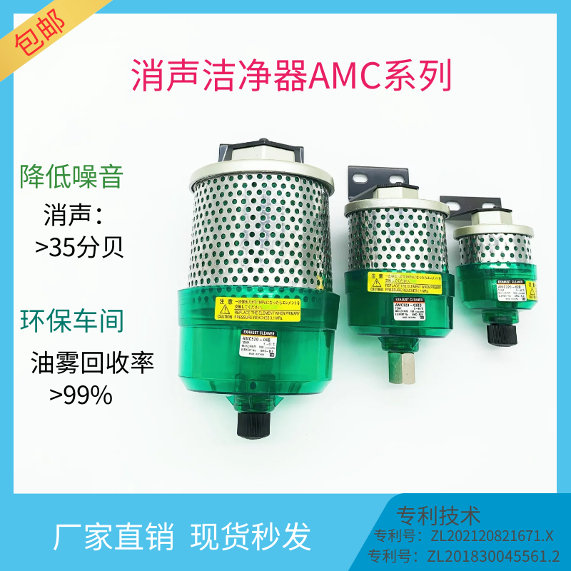 排气洁净器消声过滤器AMC220-02B/AMC320-03B-02B/520-04B/610-10