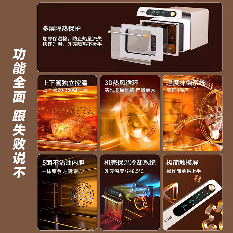 全网疯抢！UKOEO 5A高比克风炉烤箱到底有多神？烘焙小白秒变大厨🔥-电烤箱-淘宝好物网