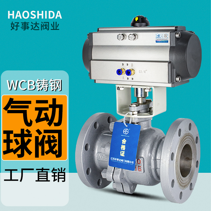 Q641F-16C pneumatic cast steel flange ball valve steam valve high temperature cut off valve DN50 ...