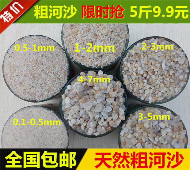Buy Natural coarse river sand coarse sand fine sand multi-meat paved ...