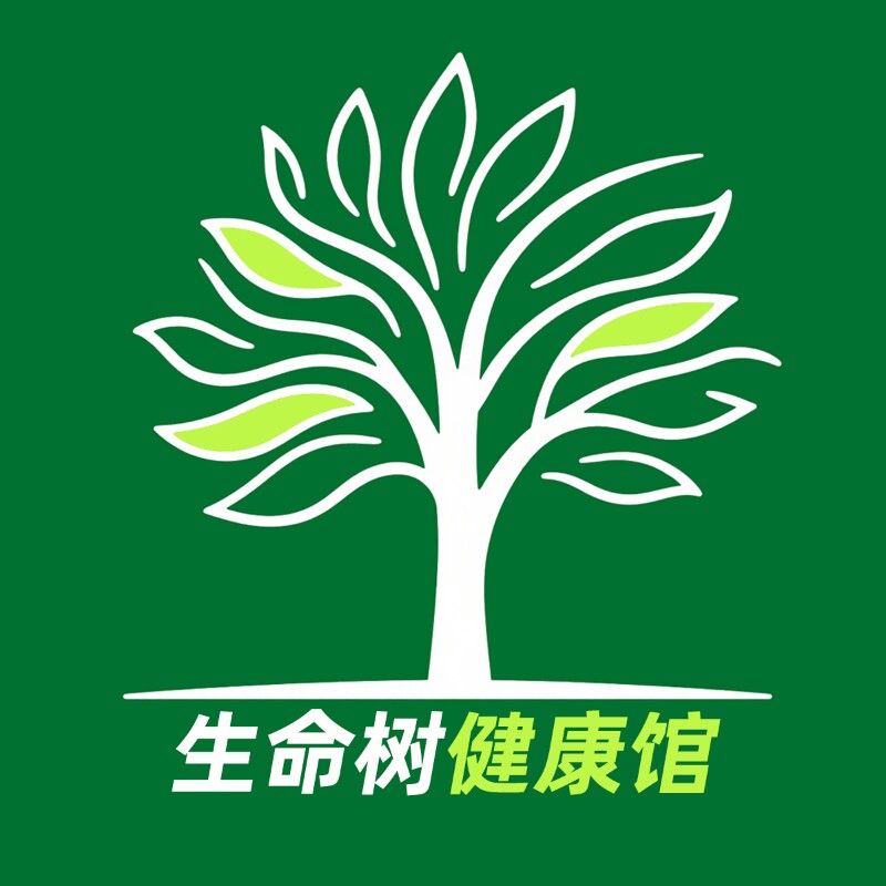 生命树健康馆