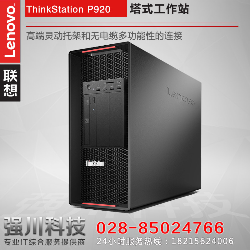 联想ThinkStation P920工作站值得买吗？适用于哪些专业场景？_电子产品_淘宝数码网