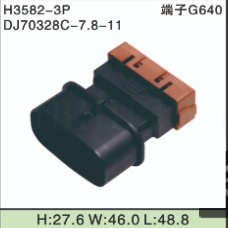 国产连接器3路 DJ70328C-7.8-11 pk015-03027 护套带端子