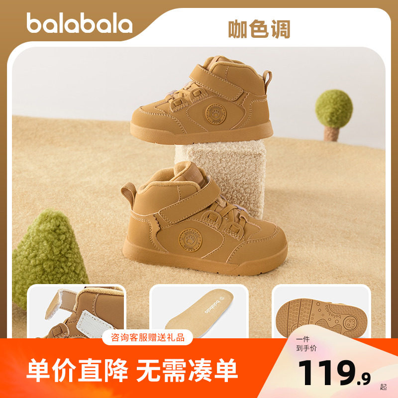 🌟 Balabala kids' sneakers – perfect for your little one to hit the ...