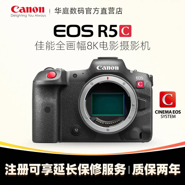 Canon R5C full frame 8KCinema