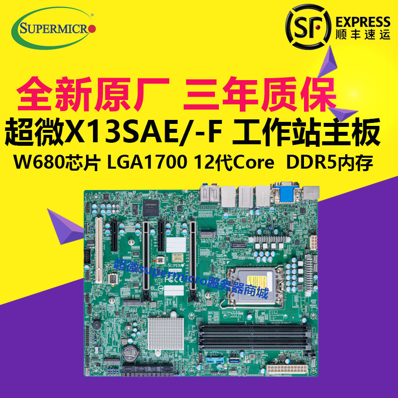 超微X13SAE/-F工作站主板：顶尖性能，解锁无限可能！-主板-淘宝好物网