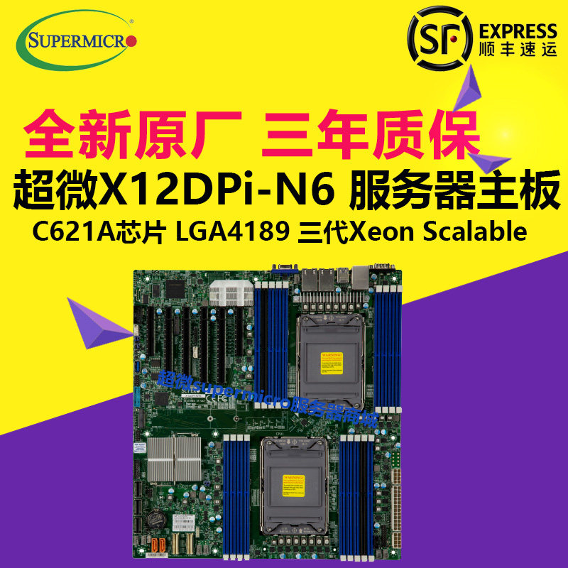 超微X12DPi-N6双路服务器主板：企业级性能王者，解锁数据中心新高度！-主板-淘宝好物网