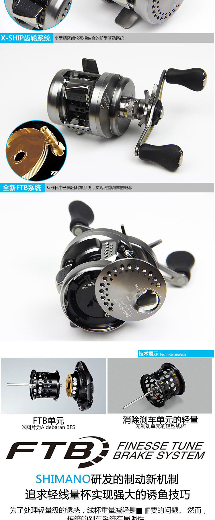 23款SHIMANO 西玛诺 CALCUTTA CONQUEST BFS 微物cqbfs鼓轮CQ BFS-阿里巴巴