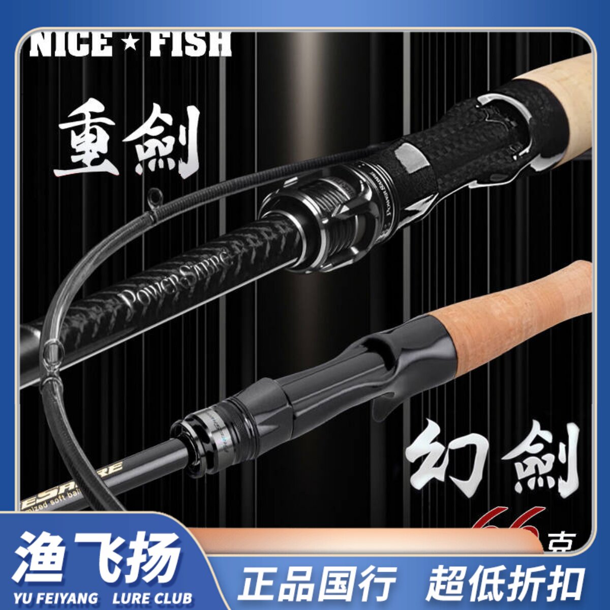 24 models of nicefish magic sword/fencing second-generation lure rods ...