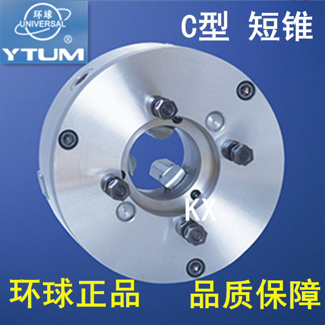 Universal C-type short cone triclaws custom card card card plate K11 200 250 325 400 500 C6 C8 C11