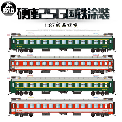Train Garden 1/87 Chinese Railway Hard Seat Yz25G Passenger Car ...