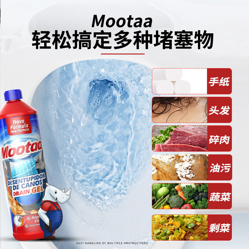 mootaa管道疏通剂，真的能除臭解堵？🌿强力测评-管道疏通剂-淘宝好物网