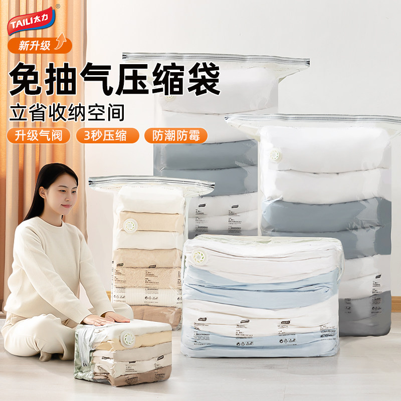 🌟 Say goodbye to space troubles! taili air-free vacuum compression ...