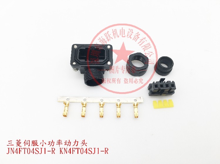 JN4FT04SJ1-R KN4FT04SJ1-R Servo low power power head MR-PWS1CBL motor head