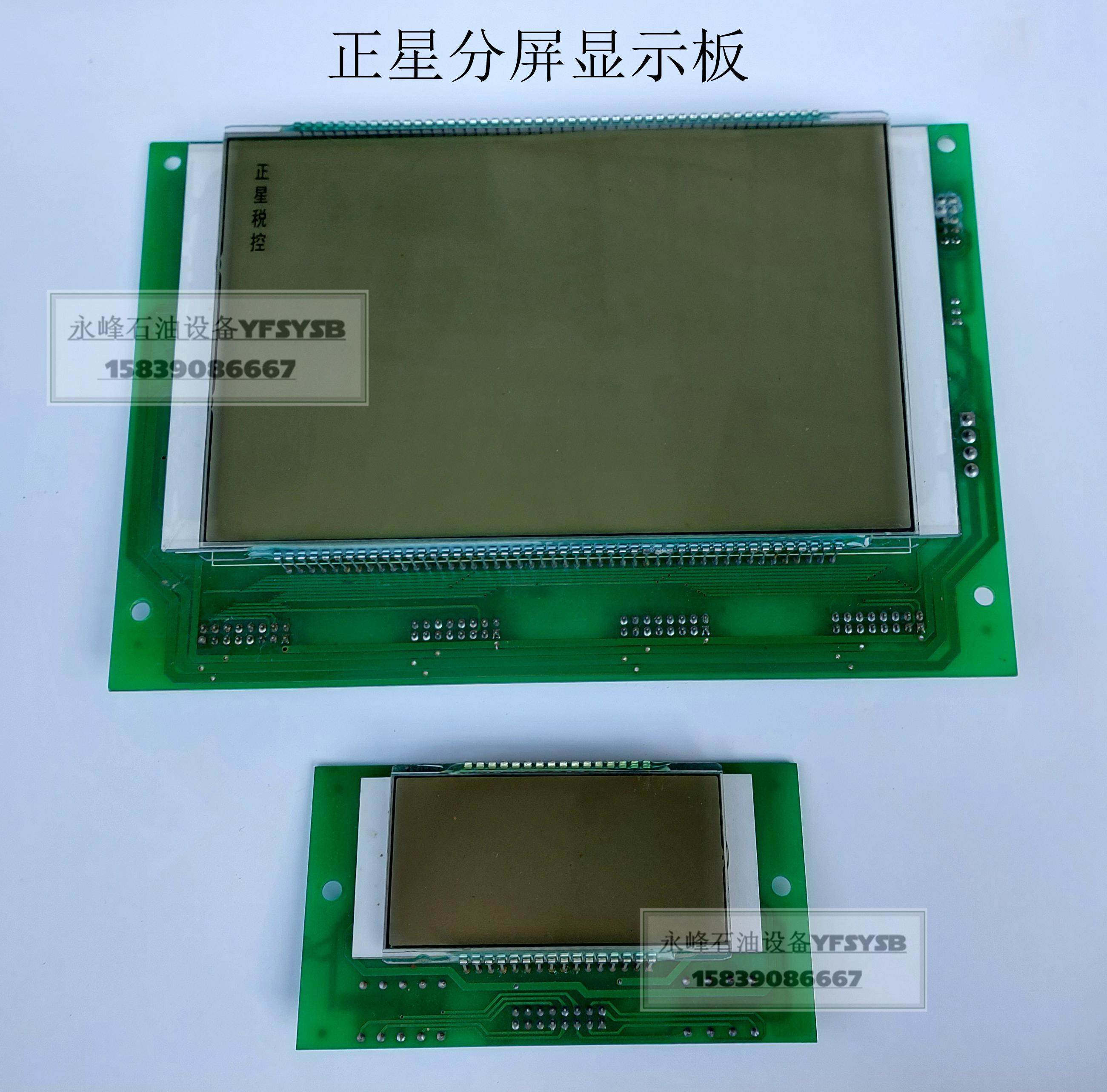 正星三金三盈加油机显示板，数字屏显示器到底好在哪？🤔-加油机-淘宝好物网