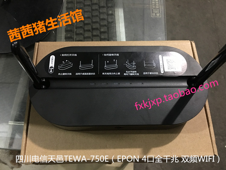 天邑TEWA-750E全千兆双频WIFI光猫（四川电信）-Taobao